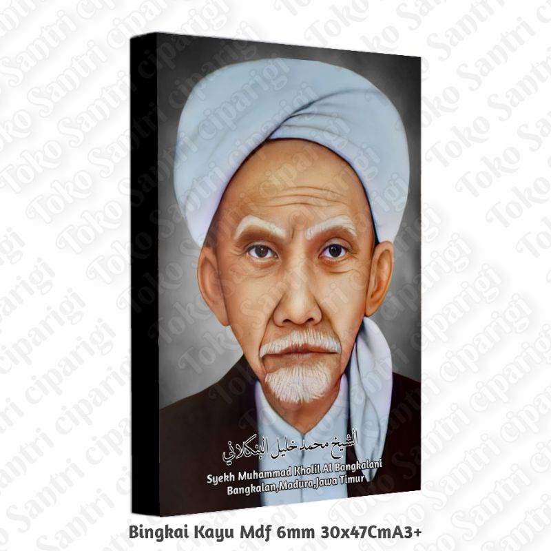 Sheikh Kholil Bangkalan Photo Poster Habib Photo Of ulama Poster Habib Poster ulama Photo Frame ...