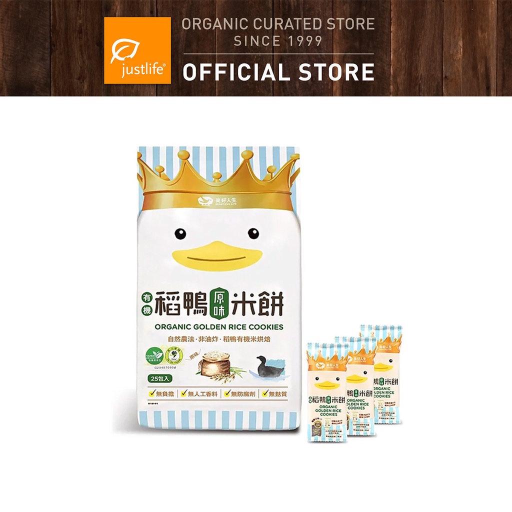 Beautiful Life Golden Rice Cookies (75g x 25 Packets) | Shopee Malaysia