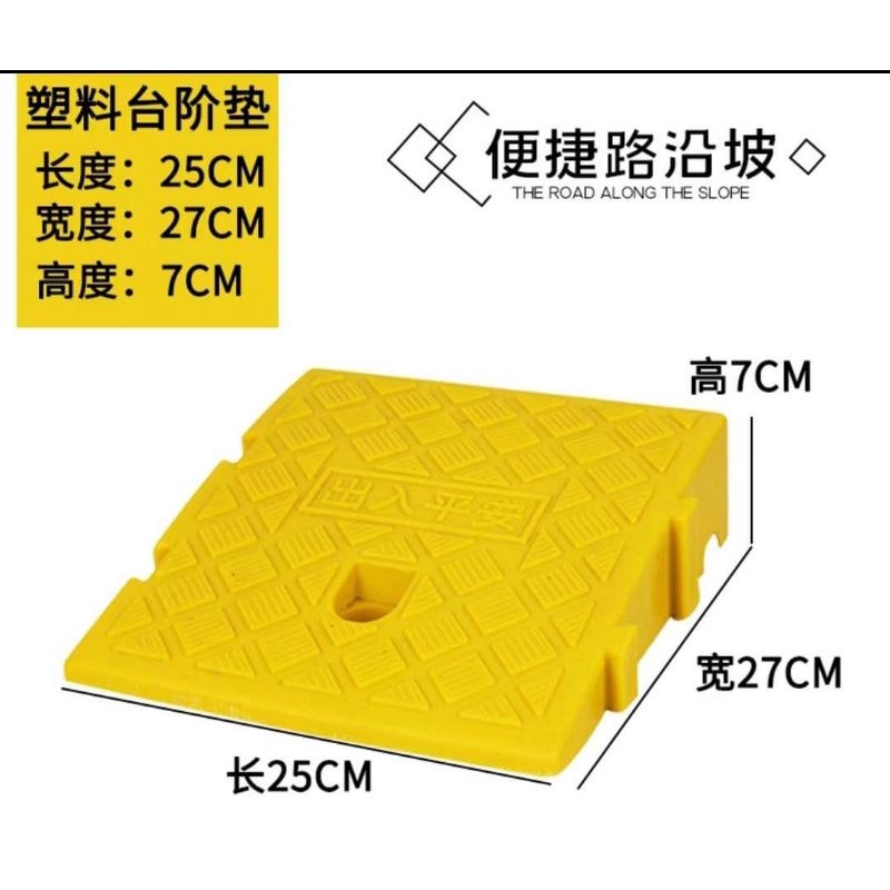 [HEAVY DUTY] Fast ship rubber plastic wheelchair car ramp curb rem ...