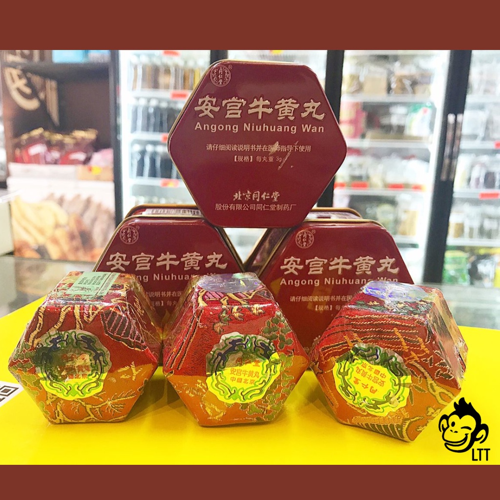 【北京同仁堂】安宫牛黄丸 ANGONG NIUHUANG WAN 1粒 3g | Shopee Malaysia