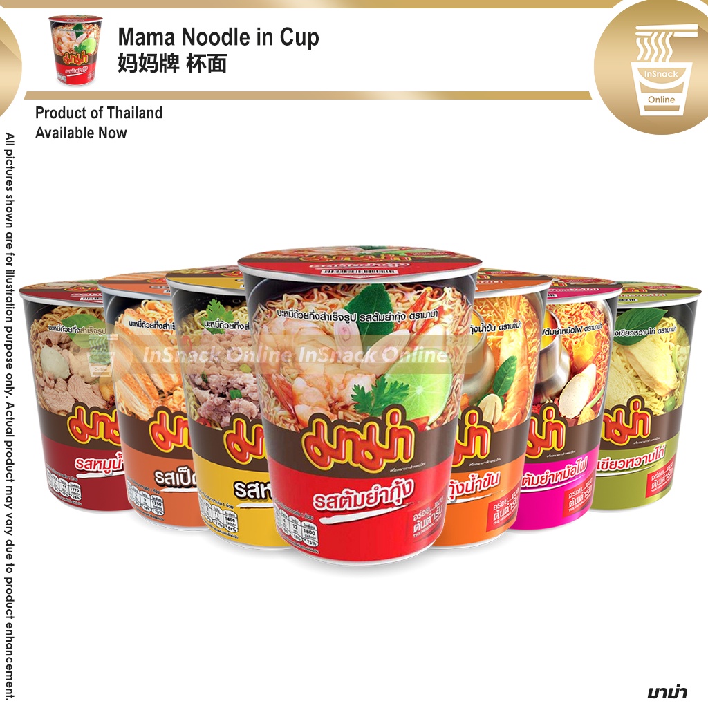 Mama Instant Noodle In Cup Tom Yum 泰国妈妈牌 东炎面/鸭面/青咖喱/奶油东炎虾面/猪肉碎面 Tomyum ...