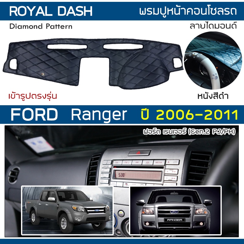 ROYAL DASH Ranger Leather Dashboard Carpet 2006-2011 | FORD Gen.2 PJ PK ...