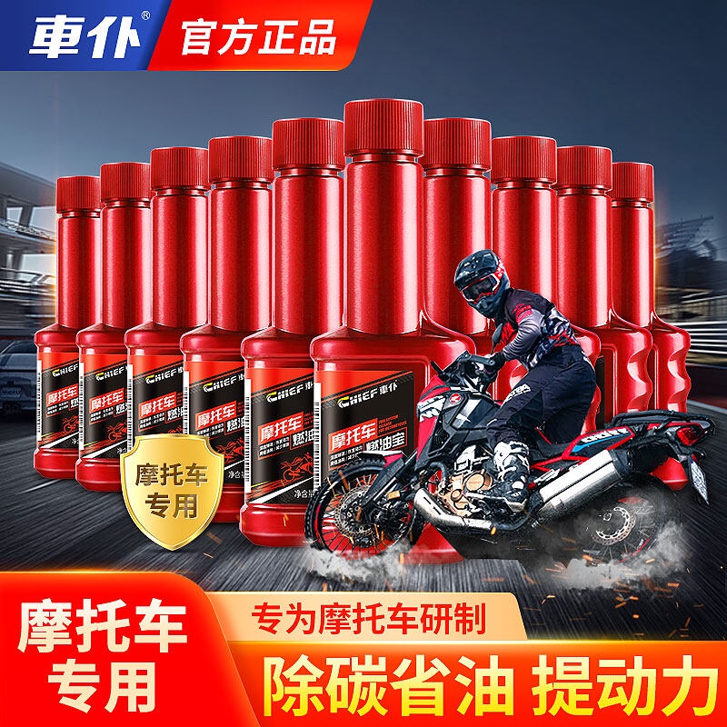 Chief Motorcycle Engine Cleaner Fuel Treasure Remove Carbon Deposits ...