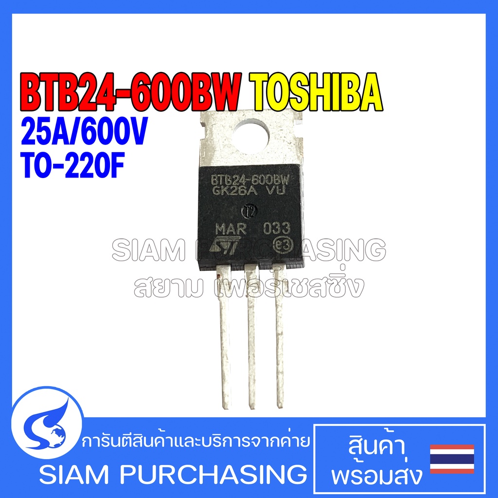 TRIAC BTB24-600BW BTB24-600 TOSHIBA 25A/600V TO-220F | Shopee Malaysia