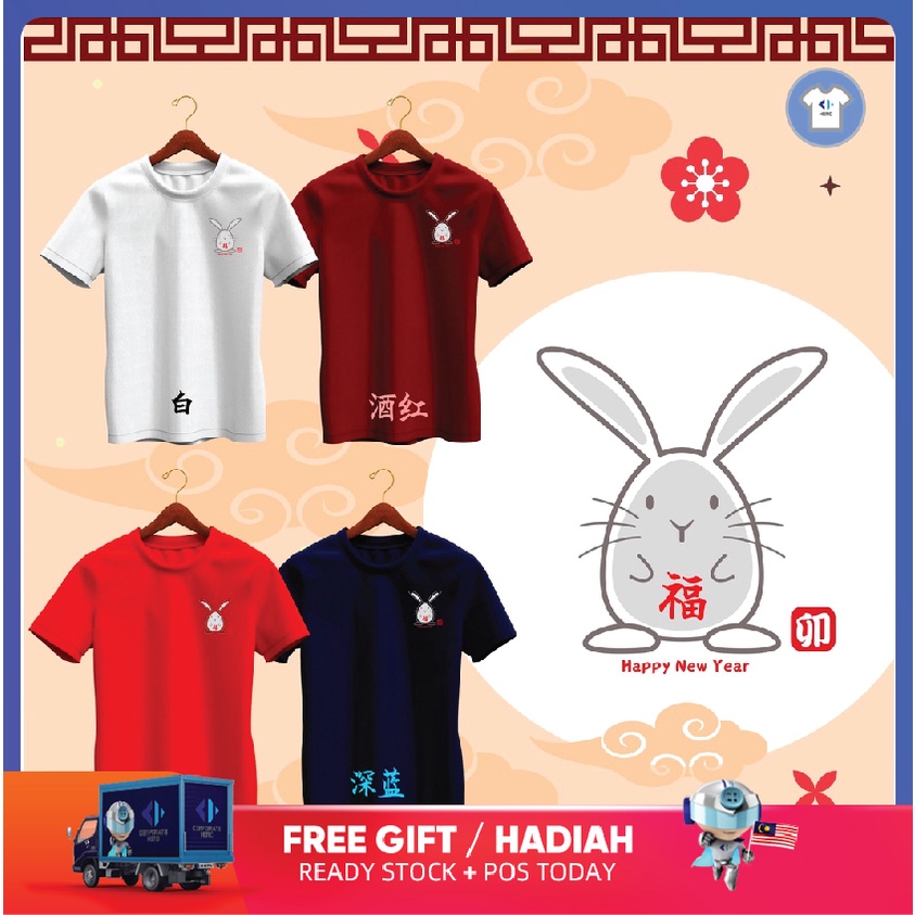 2023 Year of The Rabbit CNY Family T-Shirts Dad Mom 萌兔新年家庭装︱亲子︱情侣 ...