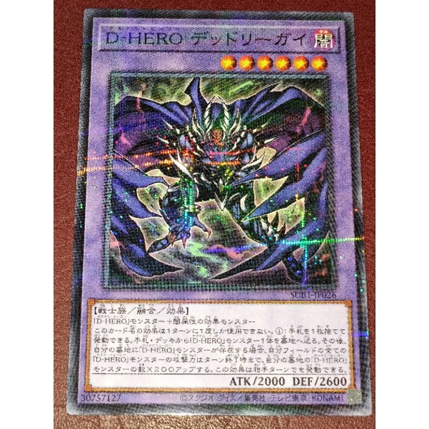 YUGIOH KONAMI SUB1-JP026 Destiny HERO - Dangerous (Normal Parallel Rare) | Shopee Malaysia