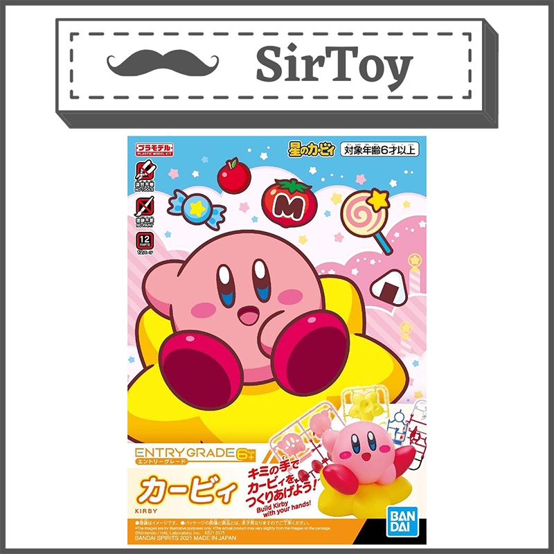 Bandai Entry Grade Kirby Model Kit (61671) | Shopee Malaysia