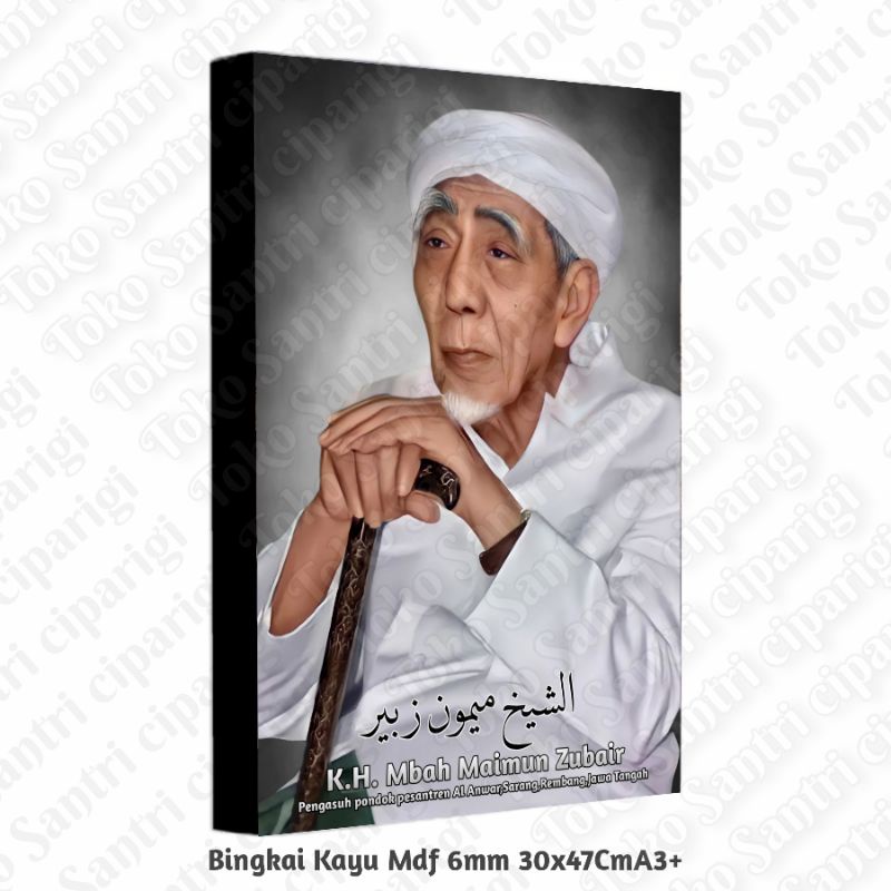 Kh Photo Poster. Maimoen Zubair Poster Mbah Maeimon Zubair Photo habib ...