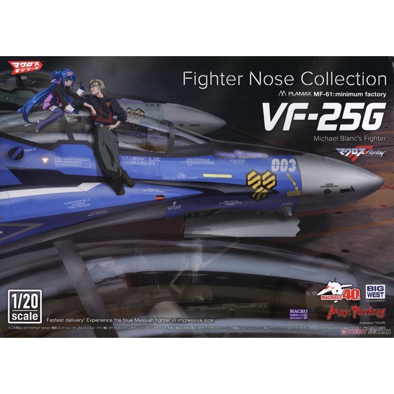 MACROSS Plamax MF-61: Minimum Factory Fighter Nose Collection VF-25G (Michael Blanc`s Fighter ...