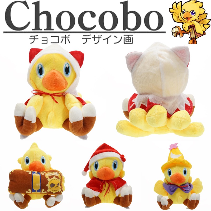Vibrant Final Fantasy Chocobo Christmas Hat Plush Toy Doll Xmas Gift ...