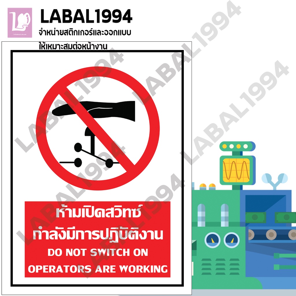 No Switch Label Is Not Closed With Operating Function Waterproof 1 Sign ...