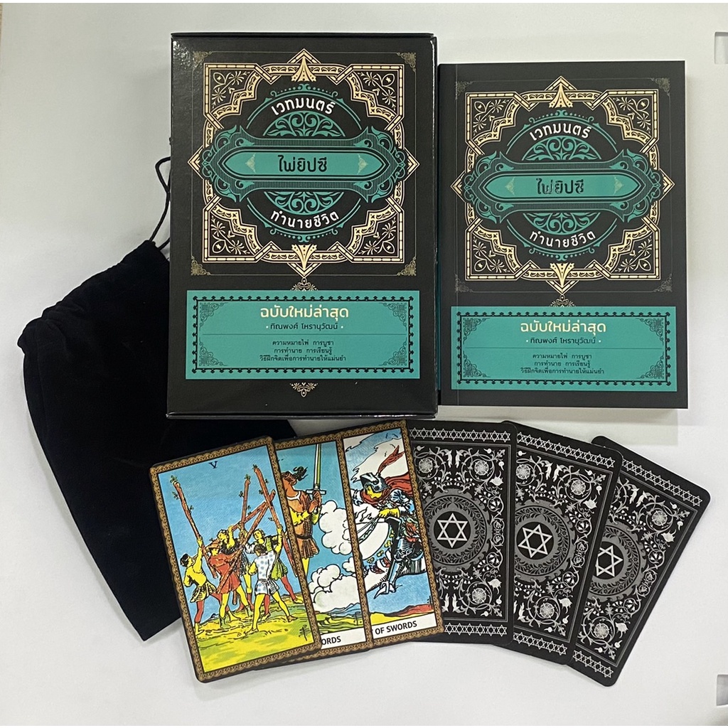Magic Gypsy Cards Life Meaning Worship Prediction Learning Mental ...