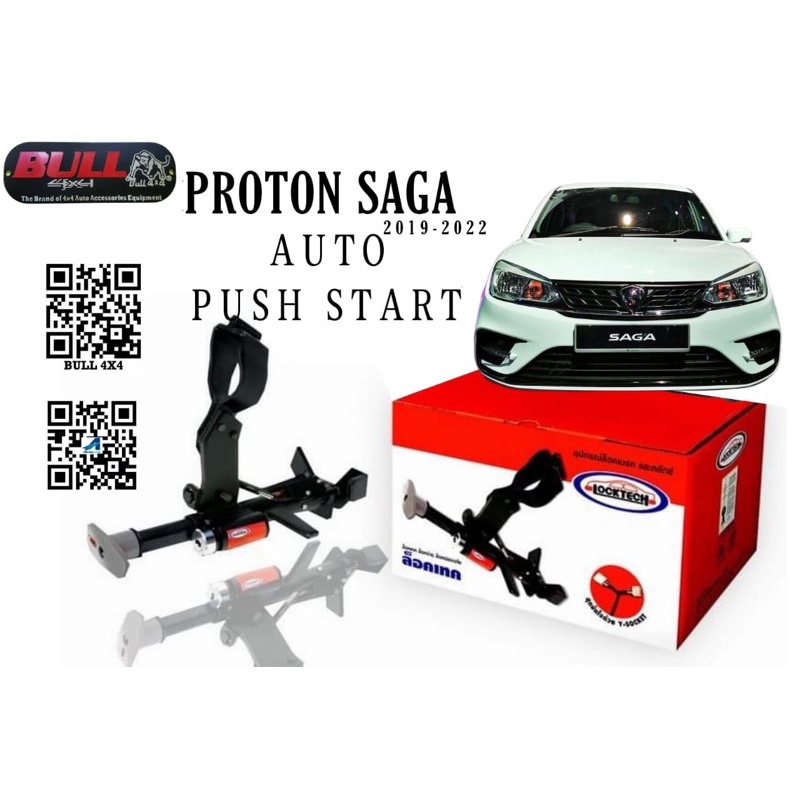 Proton saga 2019 2020 2021 2022 2023 VVT push start locktech lock tech immobilizer brake lock ...