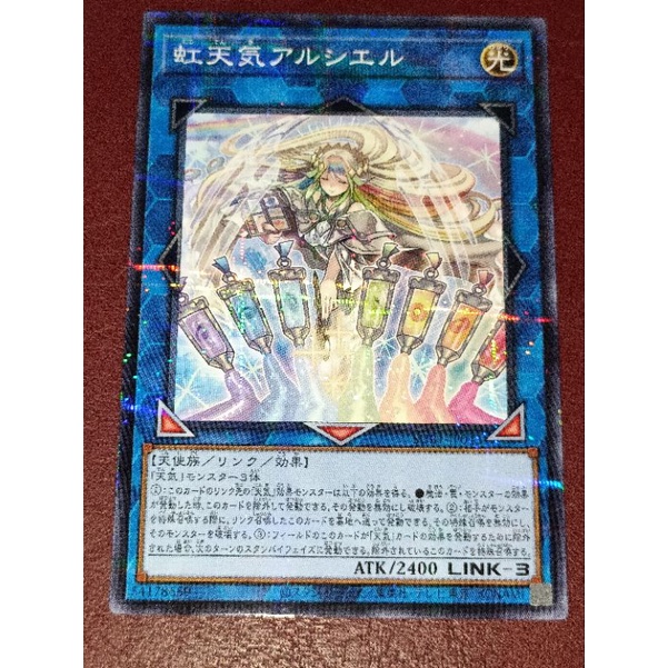 YUGIOH KONAMI SUB1-JP043 The Weather Painter Rainbow (Normal Parallel Rare) | Shopee Malaysia
