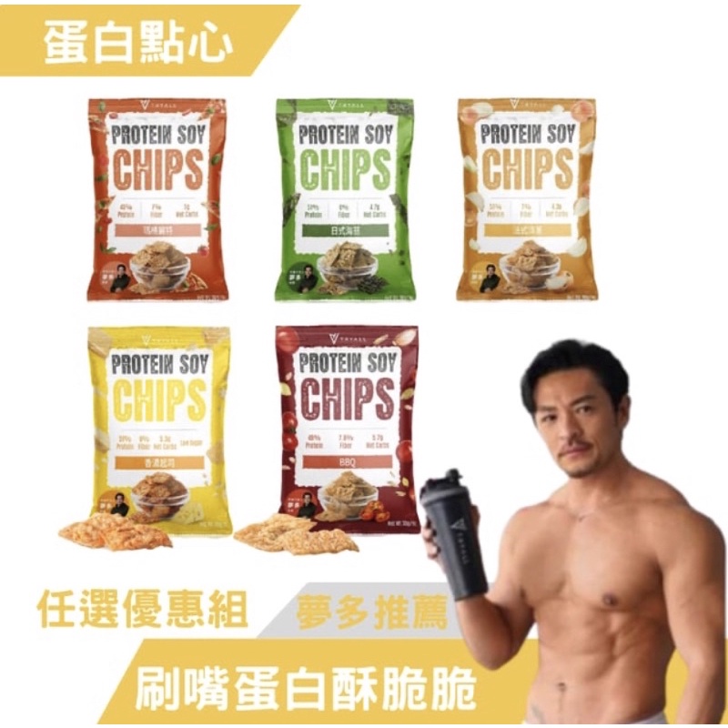 [Tryall] Protein Potato Chips Mouth-Shabu Crispy Snacks | Shopee Malaysia
