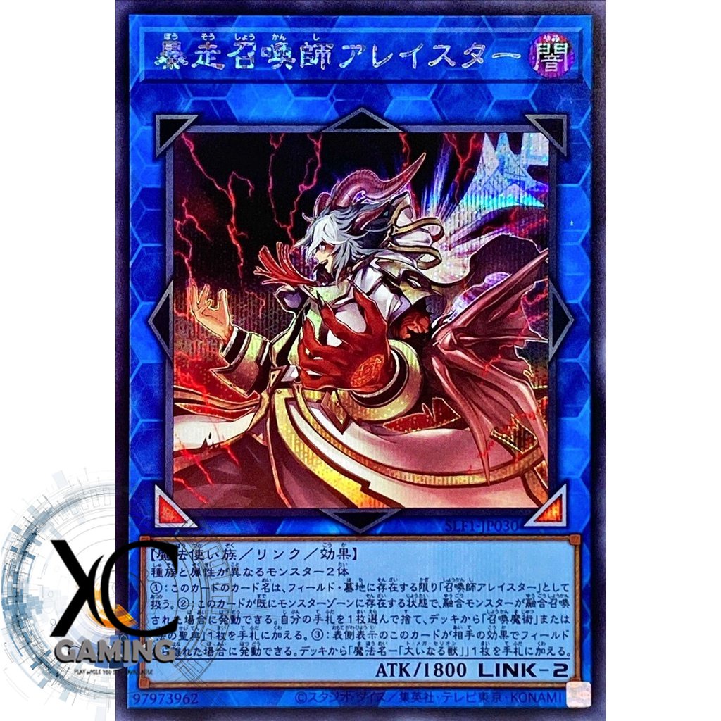 Yugioh Selection 5 SLF1 SLF1-JP030 Aleister the Invoker of Madness Common Super Rare Secret Rare ...