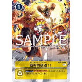 Digimon TCG Japanese BT4-105 / U(Alternative Art) - A Tactical Retreat ...