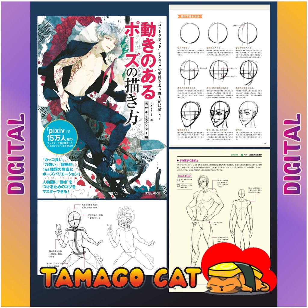 [DIGITAL] DRAWING A POSE WITH MOVEMENT [MALE CHARACTER EDITION ...