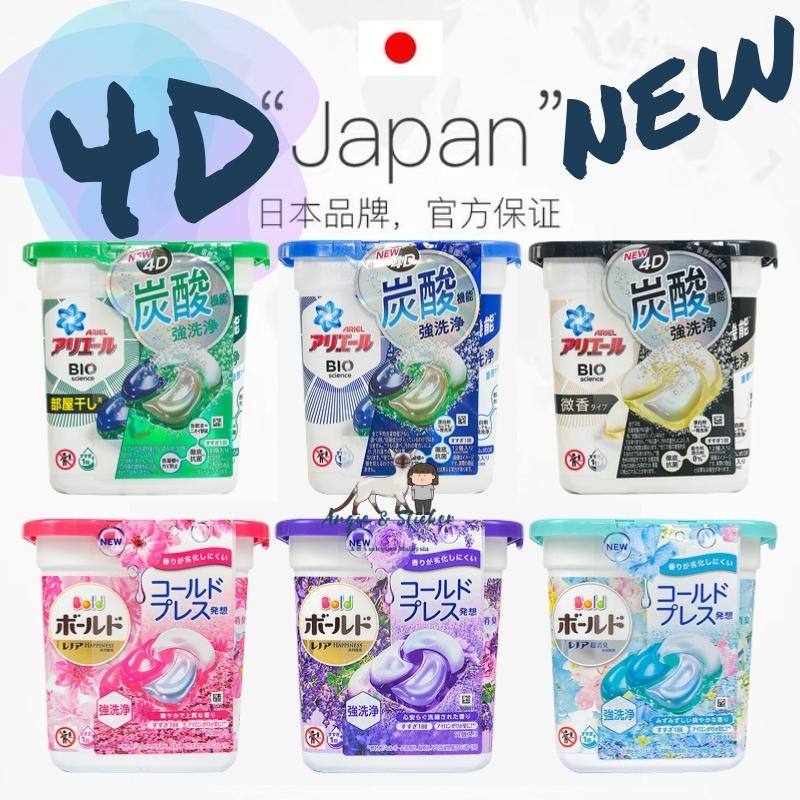 [StockMsia]4D improved version P&G Gel Ball carbonic acid Bola Box最新版日本 ...