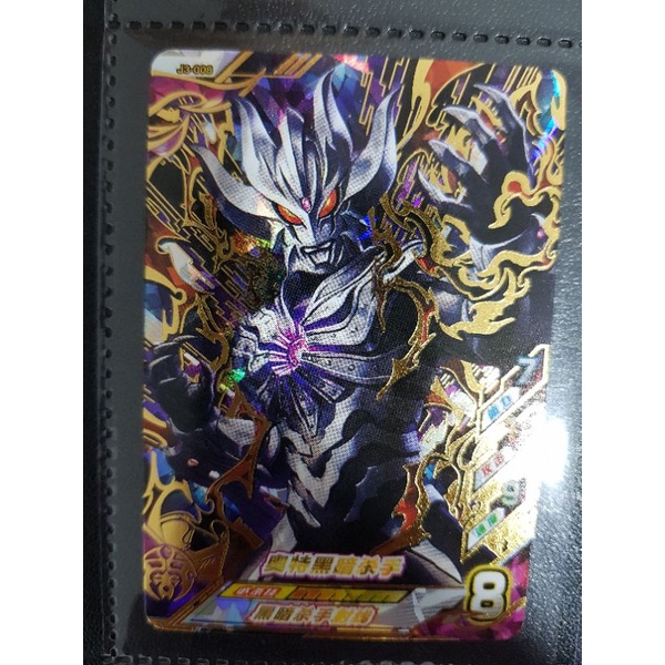 Ultraman Fusion Fight UR Card CHINA VERSION *UNSCANNABLE | Shopee Malaysia