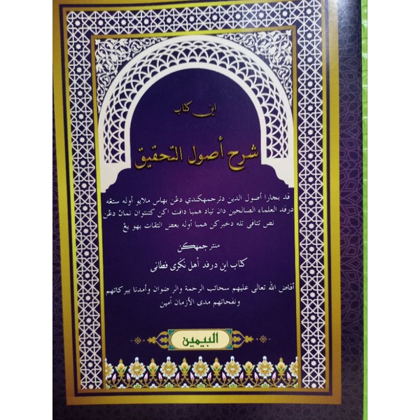 Kitab turath Syarah Usul tahkik(Jawi) | Shopee Malaysia
