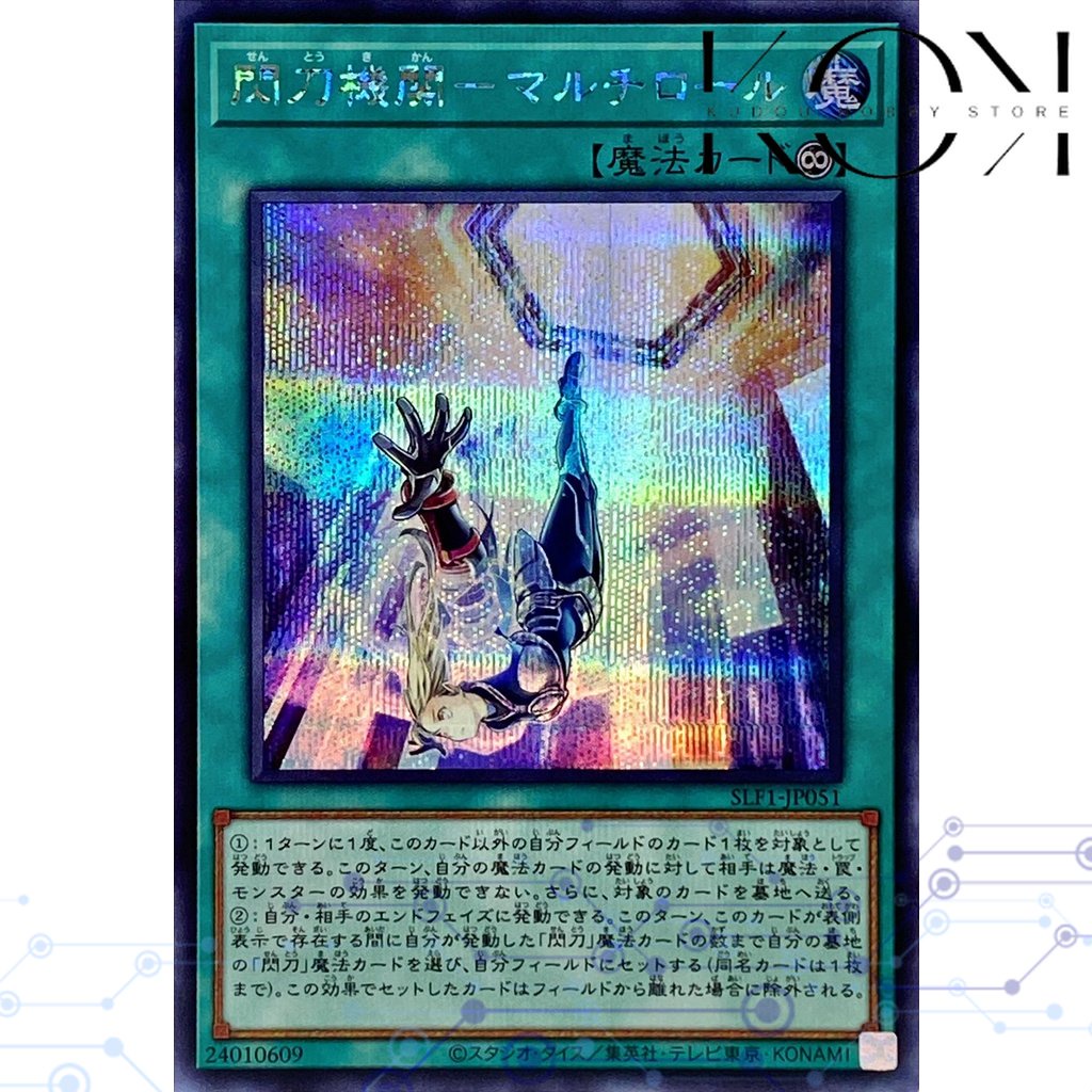 Yugioh Selection 5 SLF1 SLF1-JP051 Sky Striker Mecha Modules Multirole Super Rare Secret Rare ...