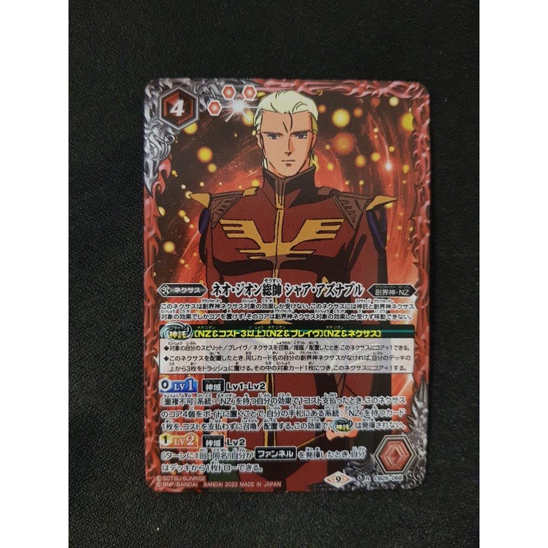 Battle Spirits CB25 The Witch From Mercury Rare CB25-068 Neo Zeon ...