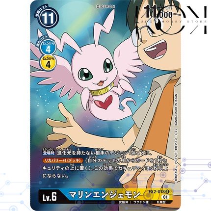 Digimon Card Game DTCG EX2 Digital Hazard MarineAngemon EX2-018 Alternate Art | Shopee Malaysia