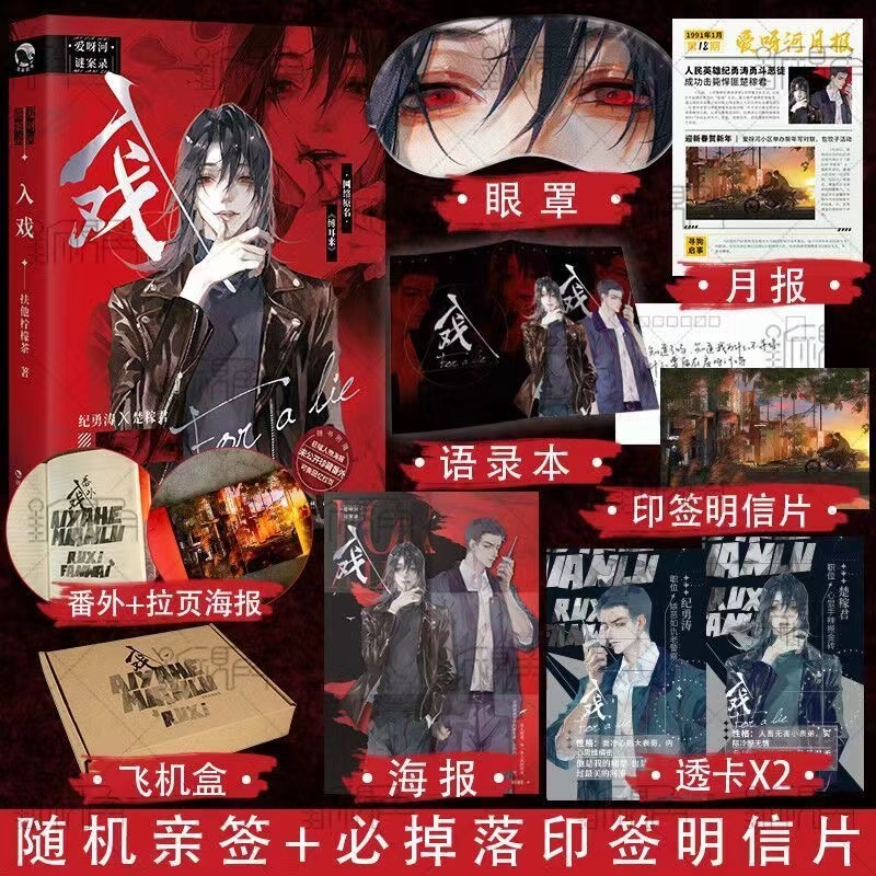 Original Fu Ta Ning Meng Cha Lemon Tea BL Novel Fu Er Lai Ru Xi Enter ...