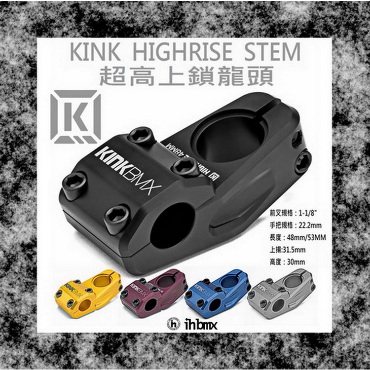 [I.H BMX] KINK HIGHRISE STEM Locking Faucet Stunt Bike/Street Bike ...