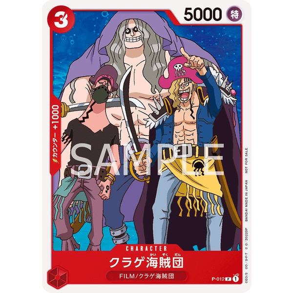 One Piece Japanese Uta Promo Card P-012 Jellyfish Pirates | Shopee Malaysia