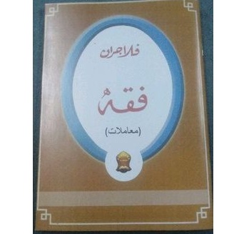 Pelajaran Feqah Bahagian Muamalat ( kitab jawi ) | Shopee Malaysia
