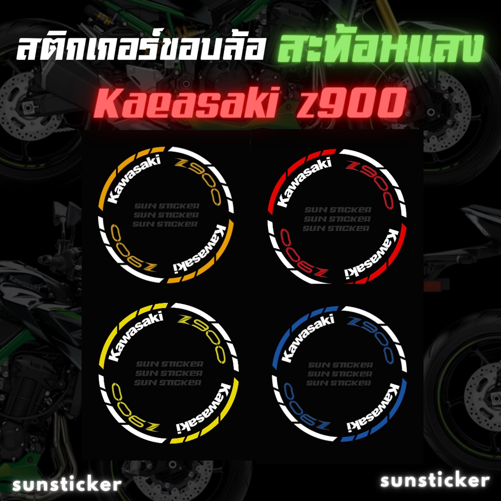Reflective Rim Sticker kawasaki Z900 (1 Set Can Attach 2 Wheels ...