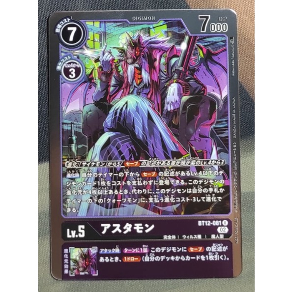 Digimon DTCG BT12-081 Astamon (Parallel) | Shopee Malaysia