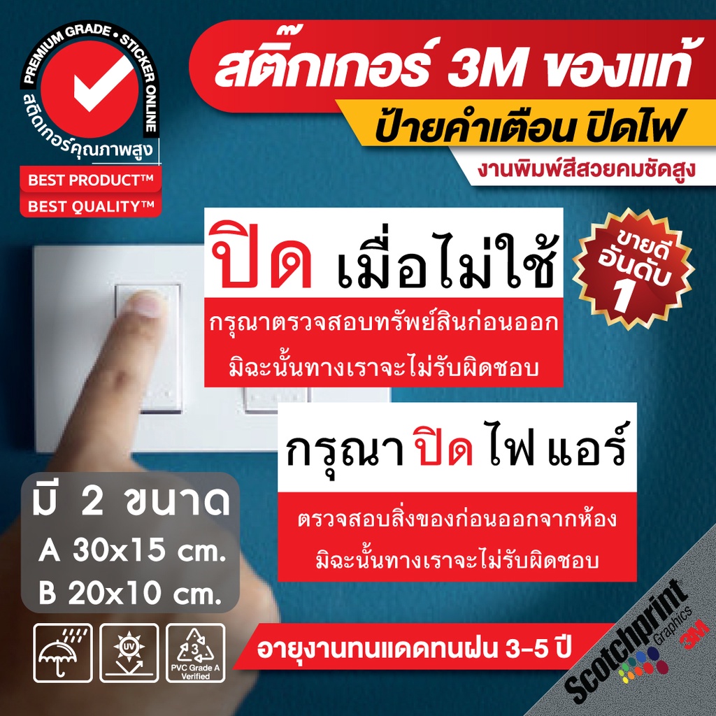 (062) Warning Sticker "Fire Off" "Air Cond" When Not Used | Shopee Malaysia