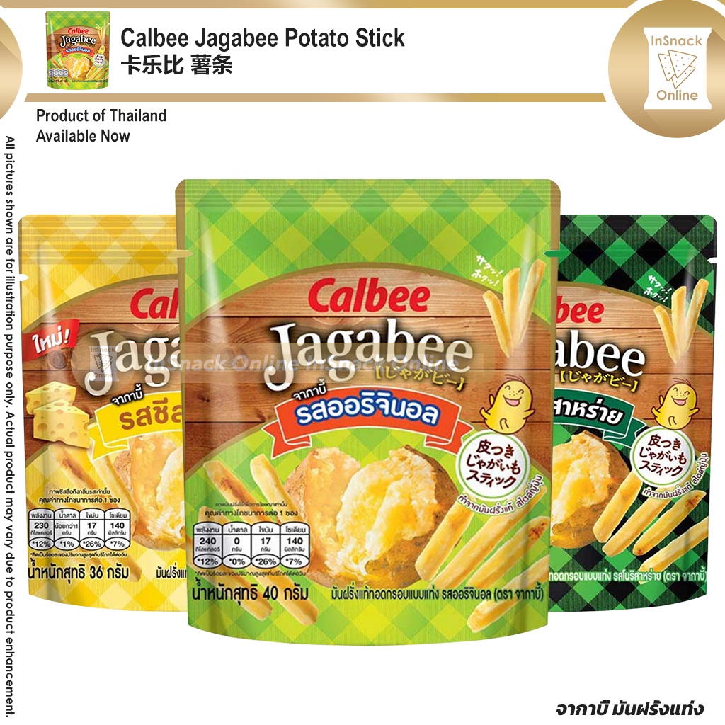 Calbee Jagabee 36g-40g 卡乐比薯条 Potato Fries Snack Original Flavour Cheese/Seaweed | Shopee Malaysia