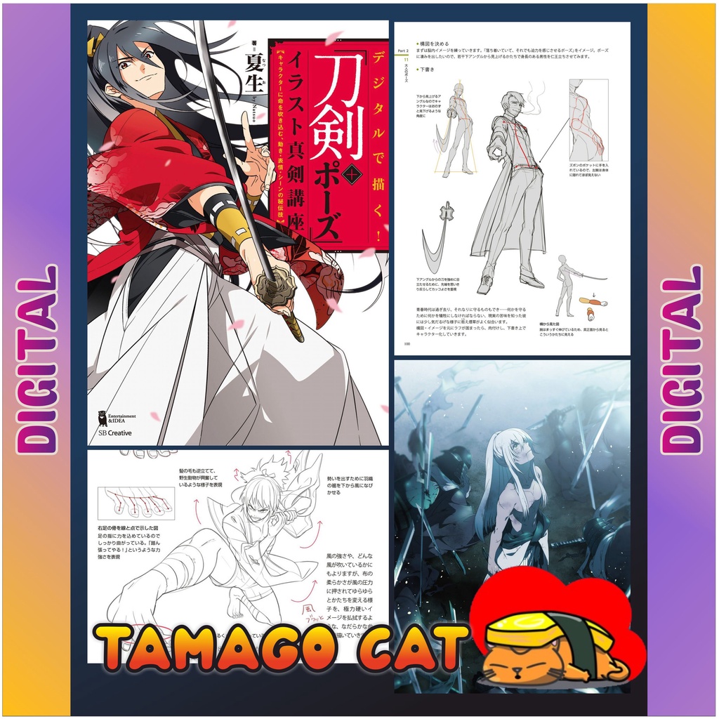 [DIGITAL] HOW TO DRAW SWORD + POSE TECHNIQUE BOOK ILLUSTRATION ...