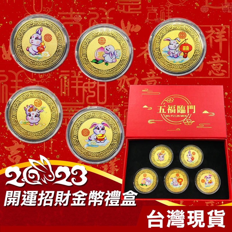 Welcome Spring Fortune Jade Rabbit Money Mother Gift Box Oven Blessing ...