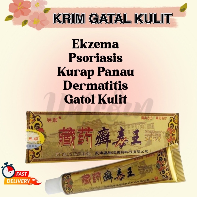 藏药癣毒王 Krim Herba Gatal Panau Ruam Kudis Kurap Ringworm Proriasis ...