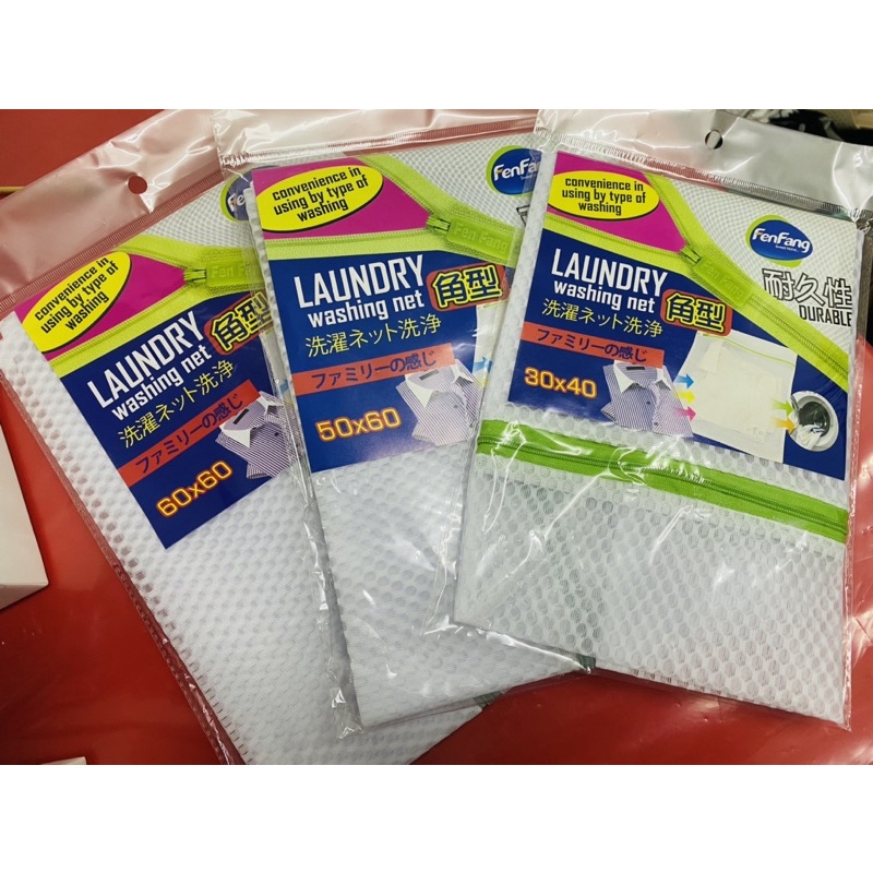 FENFANG Laundry Washing Net/Laundry Bag Thick Net 洗衣袋/洗衣网 厚拉链厚网 ...
