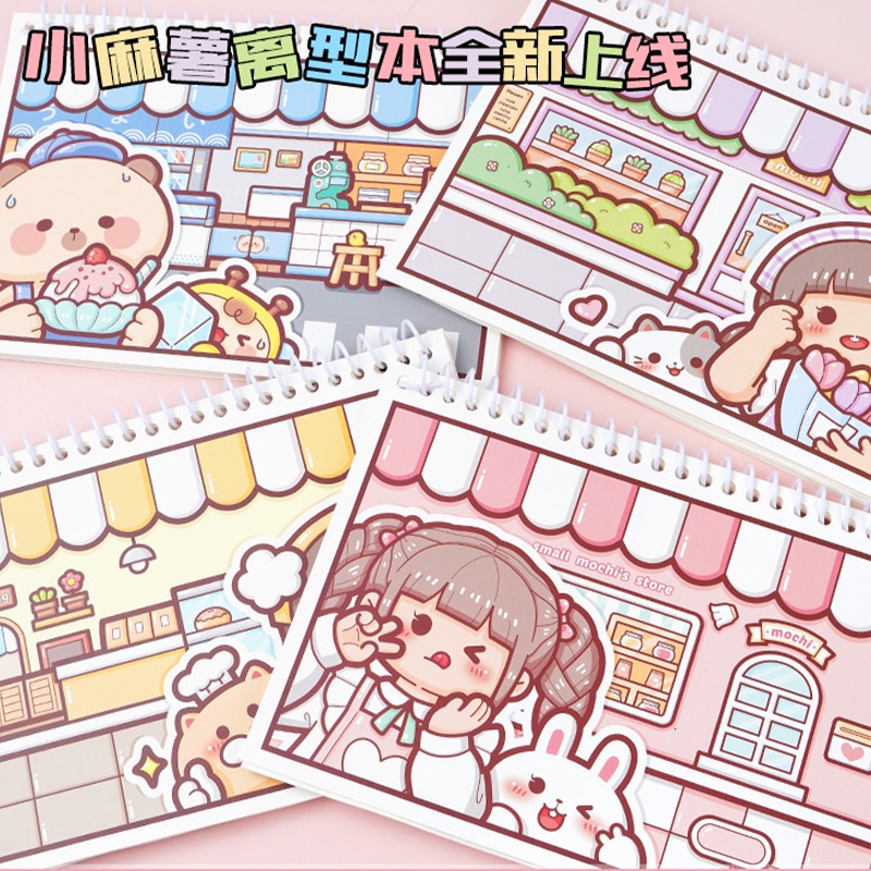 小麻薯双页离型本 Small Mochi Release Book | Shopee Malaysia