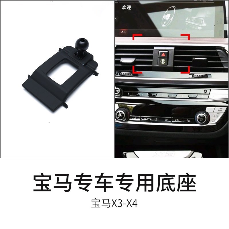 Bmw BMW Car Dedicated Car Phone Holder Base 1 Series 3 Series 5 Series ...