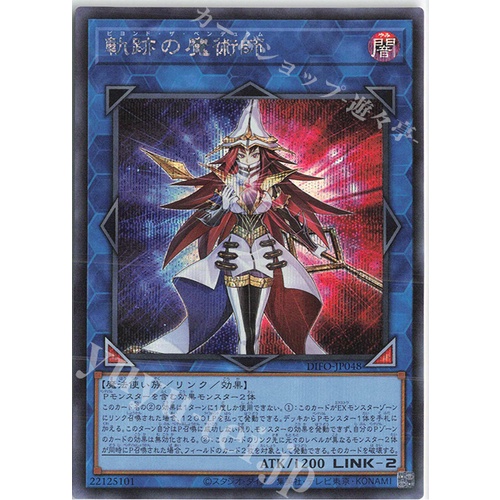 (KATO KINGDOM) Yu-Gi-Oh! DIFO-JP048 軌跡の魔術師 (SE) | Shopee Malaysia