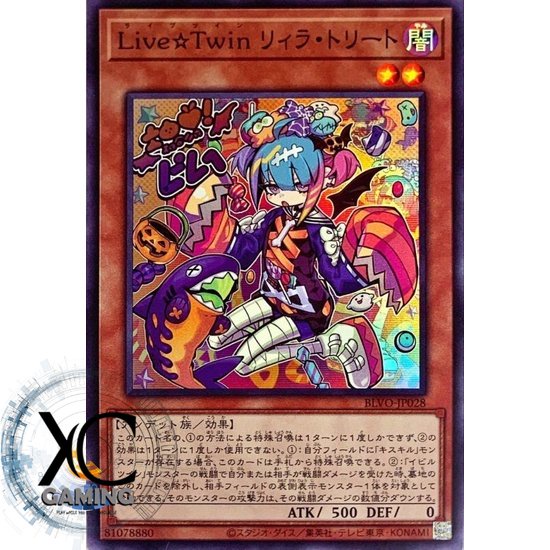 Yugioh Selection 5 BLVO-JP028 SLF1-JP077 Live Twin Lil la Treat Live☆Twin Lil-la Treat | Shopee ...