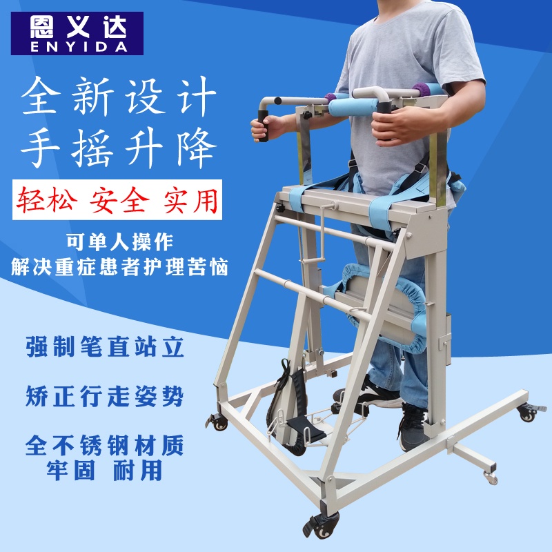 JJ hand shake and lifting station standing rack scientific pedestrian ...