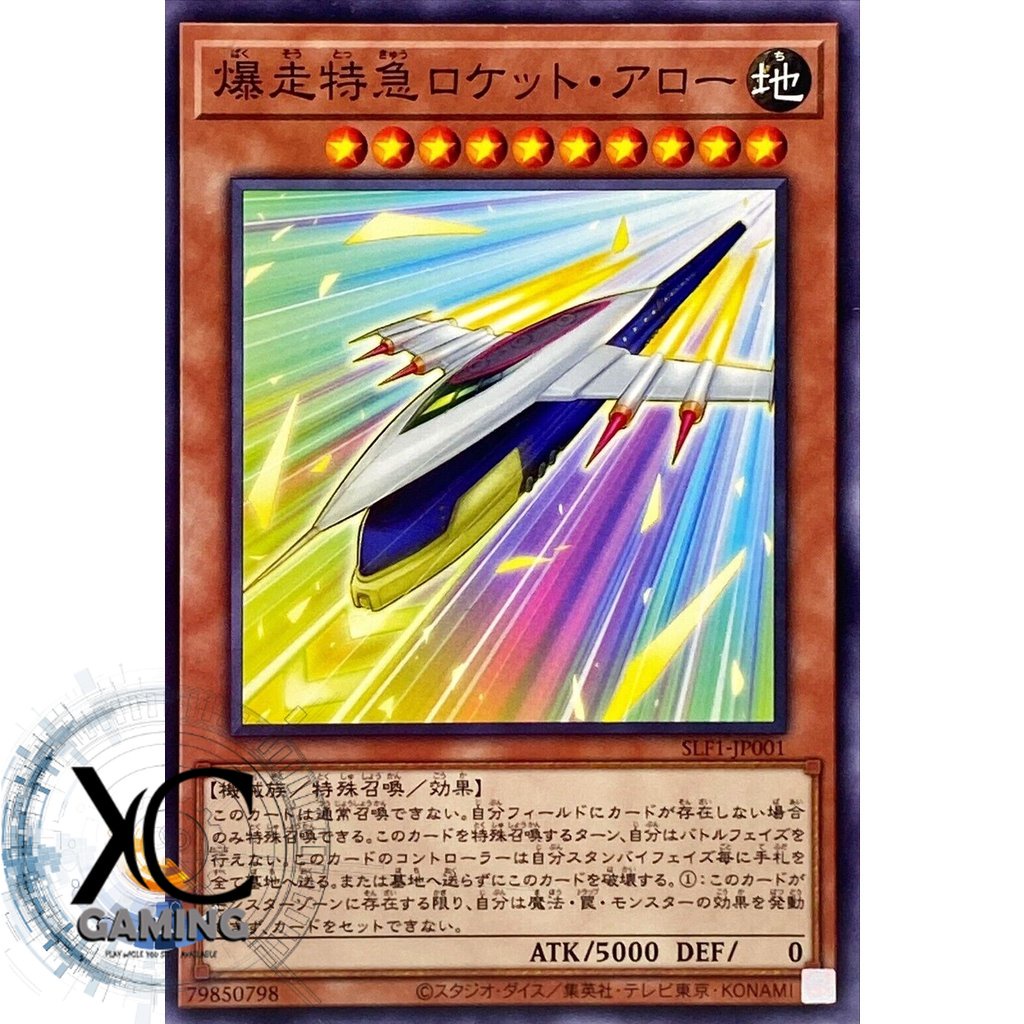 Yugioh Selection 5 SLF1 SLF1-JP001 Rocket Arrow Express Common C | Shopee Malaysia