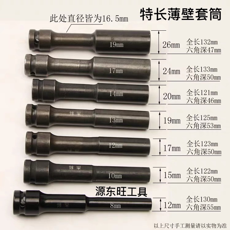 24 Hours Delivery Ready Stock 丨 Hexagonal Socket Extended Electric