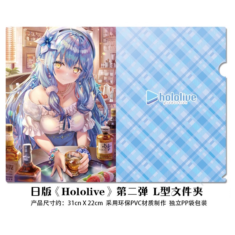 HOLOLIVE - A4 Size L Shape File Folder - JP 5th Generation - Yukihana Lamy - Vtuber peripheral ...