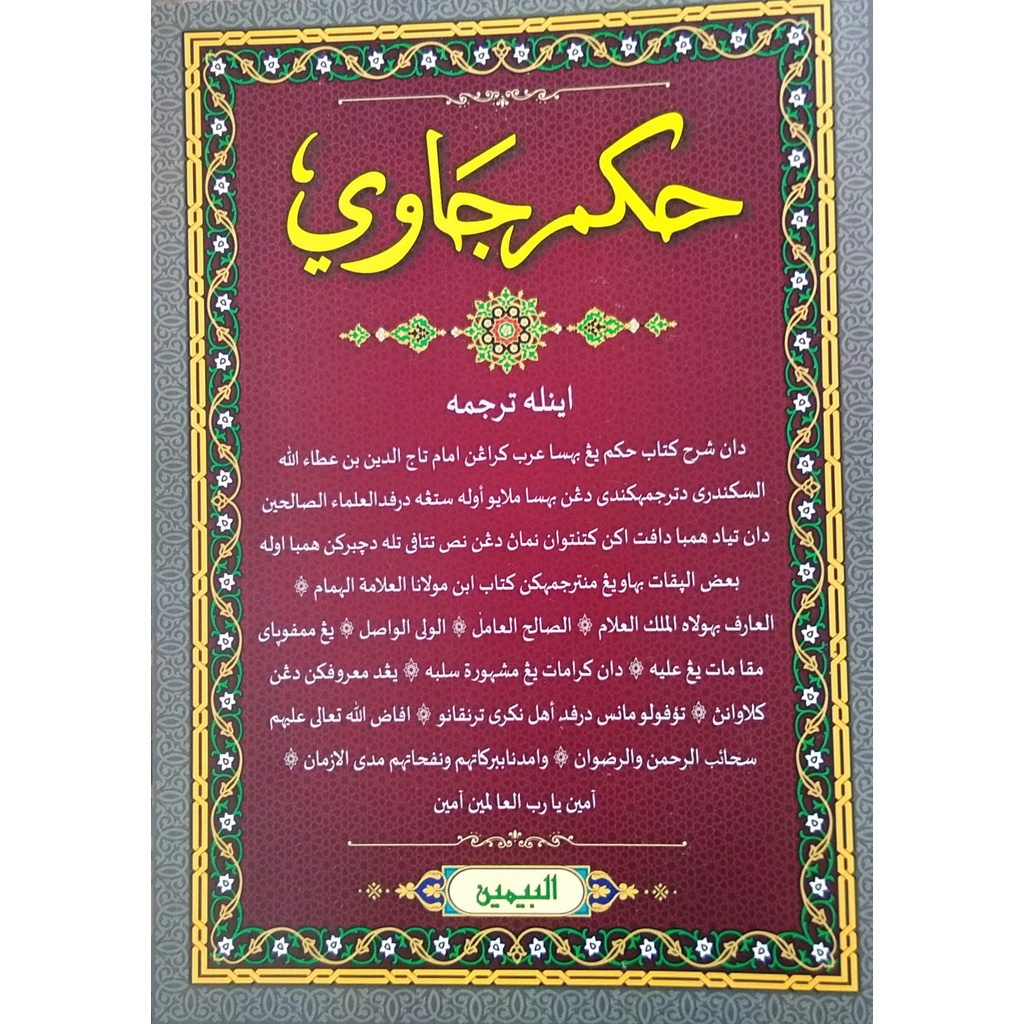 Kitab Jawi Pondok Hikam Jawi | Shopee Malaysia