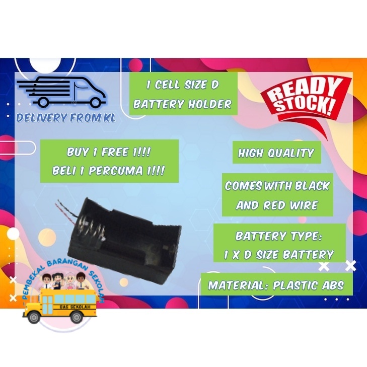 RBT STEM SEKOLAH SCHOOL KSSR RBT KSSR PEMEGANG BATERI SAIZ D (1 SEL ...